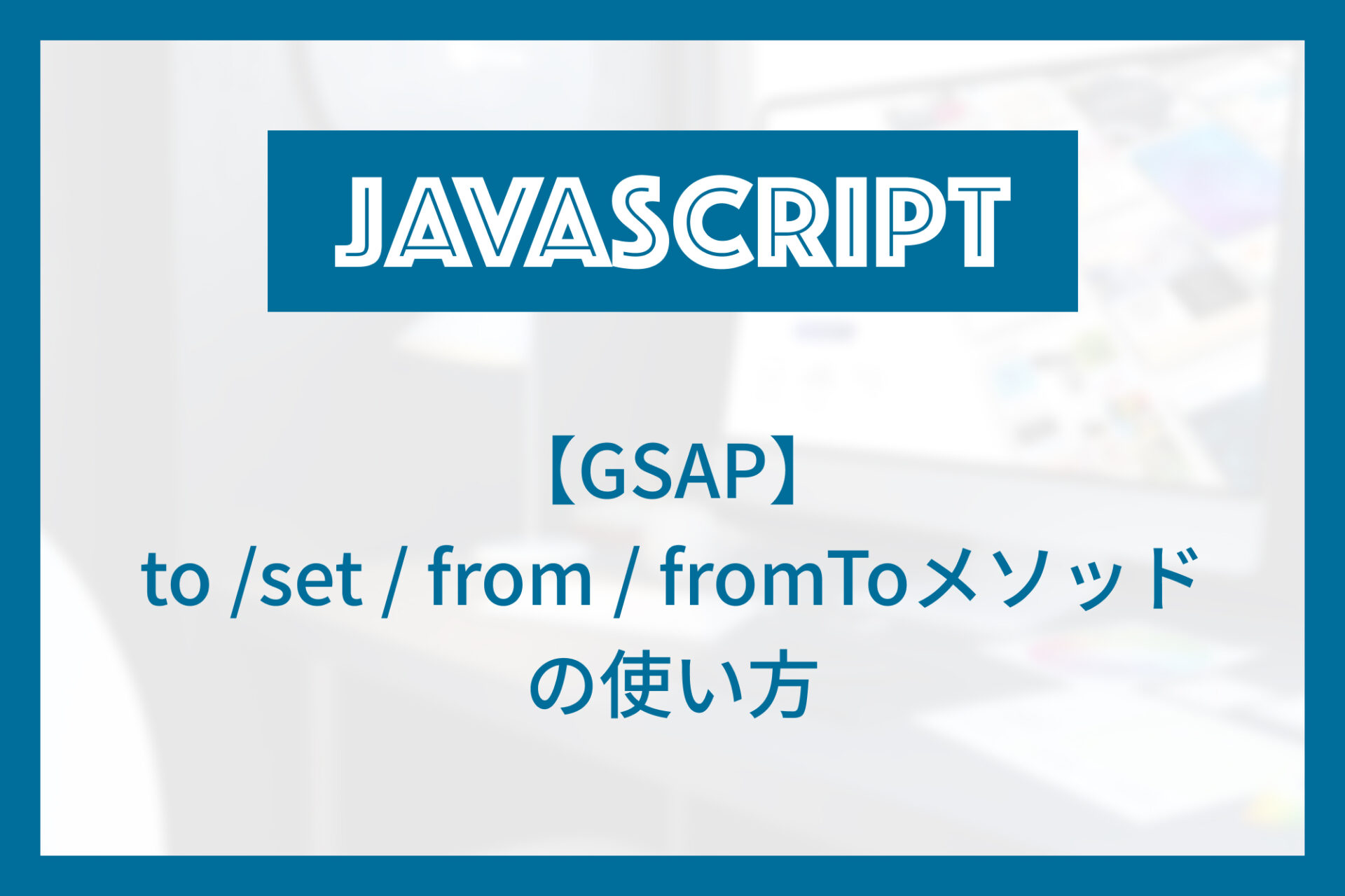 【JavaScript】debounce（デバウンス）とは？実装方法を解説 | E-VALUE WORKS